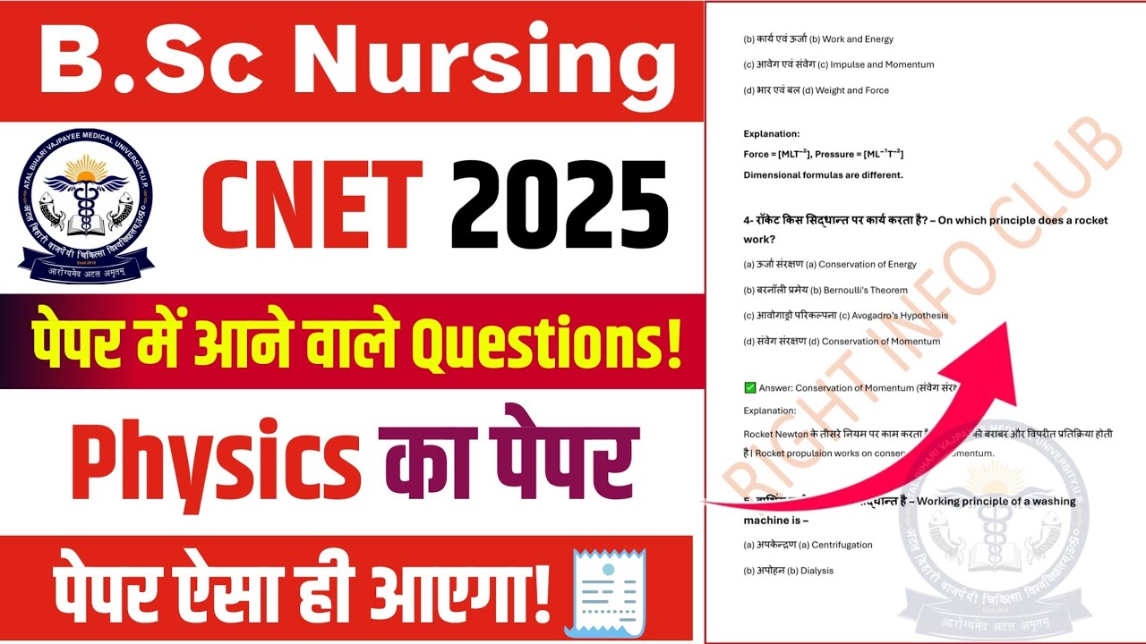 UP CNET Question Paper | BSc Nursing Physics Questions | CNET Question ...