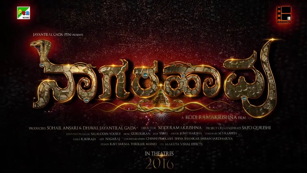 Nagarahavu Kannada Movie Logo | Ramya, Diganth || Dr.Vishnuvardhan's ...