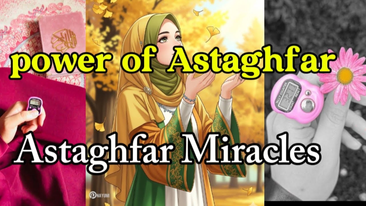 Power of Astaghfar / Astaghfar Miracle story 💞 - YouTube