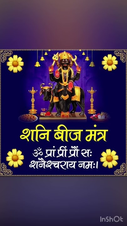 🙏🏻ॐ शनैश्चराय नम 🙏🏻🌺श्री स्वामी समर्थ🌺शुभ शनिवार Youtube
