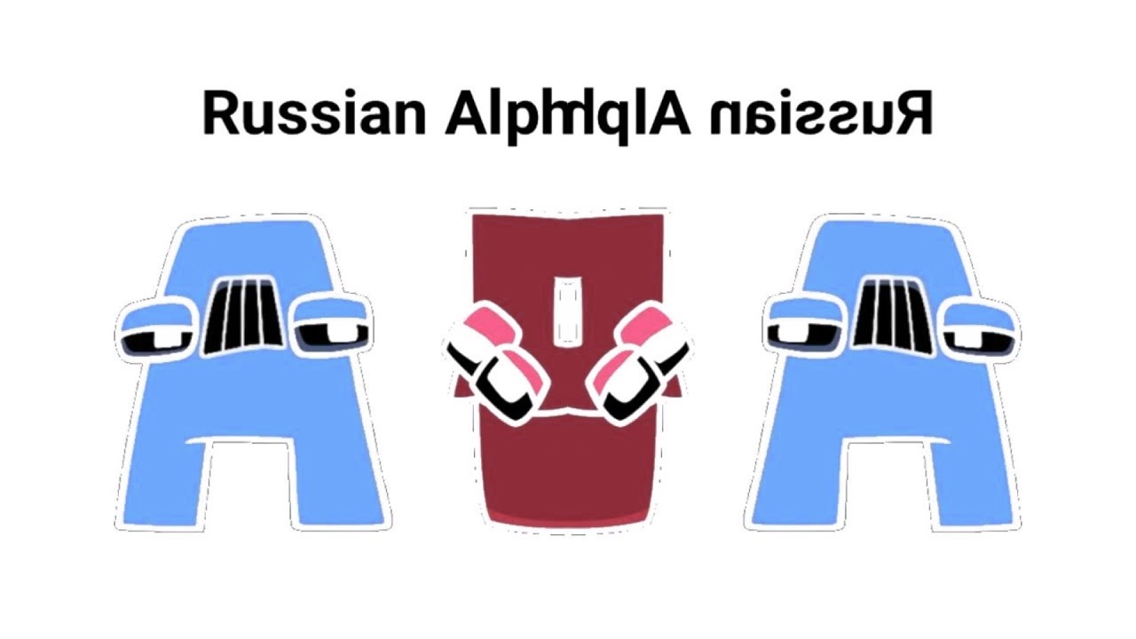 Russian Alphabet Lore in G-Major 684 - YouTube