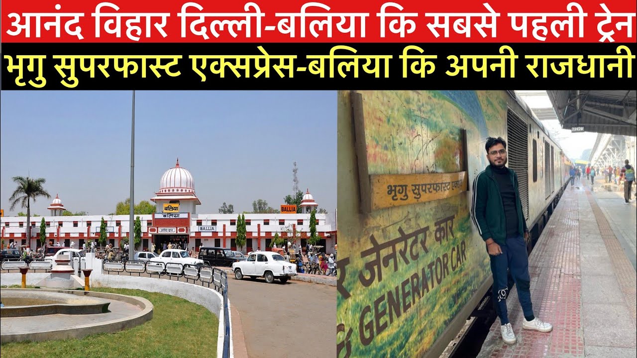 Delhi To Balia Train Journey In Bhrigu Superfast Express “Ye Delhi Se ...