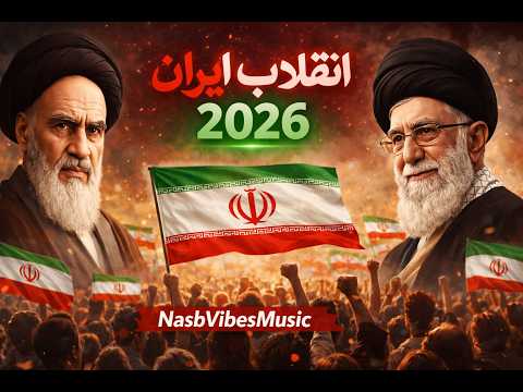 Iran Iran - Allah Allah (Persian - Turkish - English) | سرود ایران ایران(Official Audio) | NasbVibes