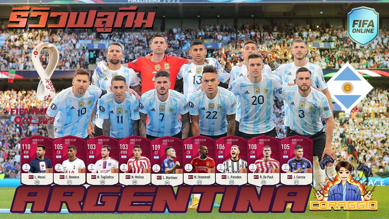 FIFA Online4 รีวิวทีม Argentina WC22 เต็งแชมป์เลยหรอพี่!! #FO4 - YouTube