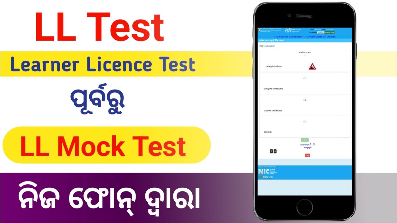 Mock Test for Learner Licence Online in odia || LL Mock Test or Demo ...