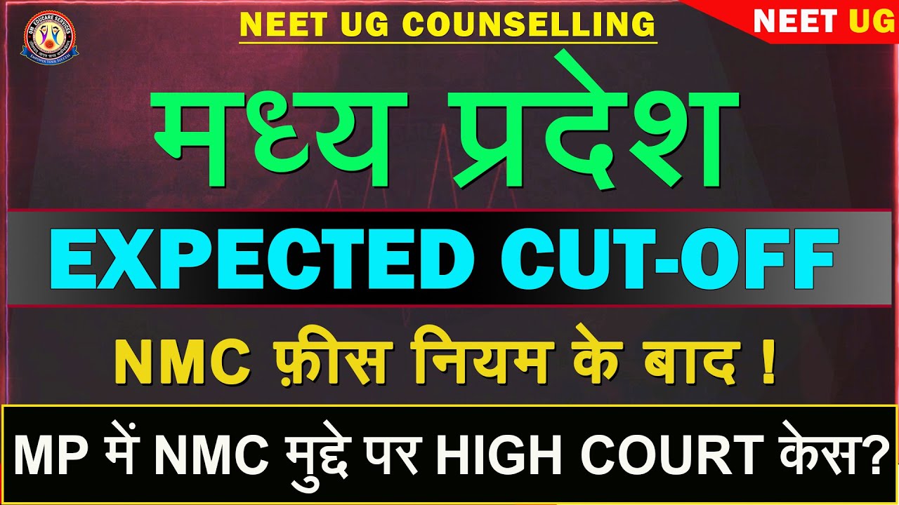 NMC MP Cut Off MP nmc-mp-cut-off-mp