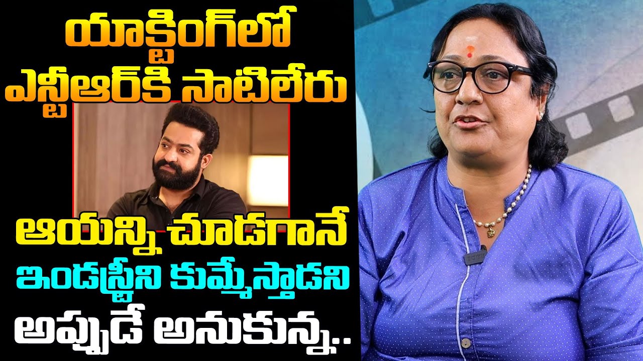 Cinematographer Vijaysri Great Words About JR NTR And His Acting Skills ...