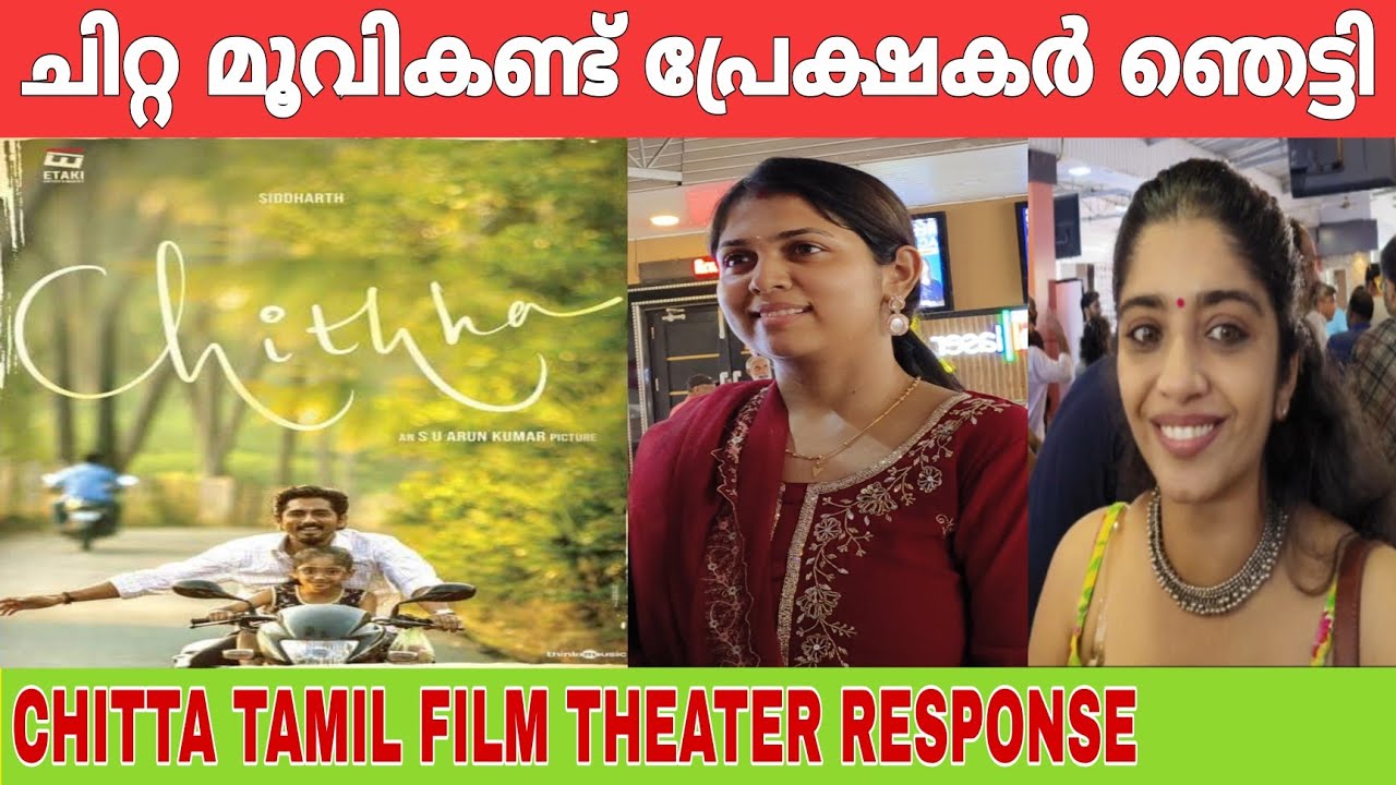 Chitta Tamil Film Review /Theater Response /Nimisha Sajayan /Sidharth ...