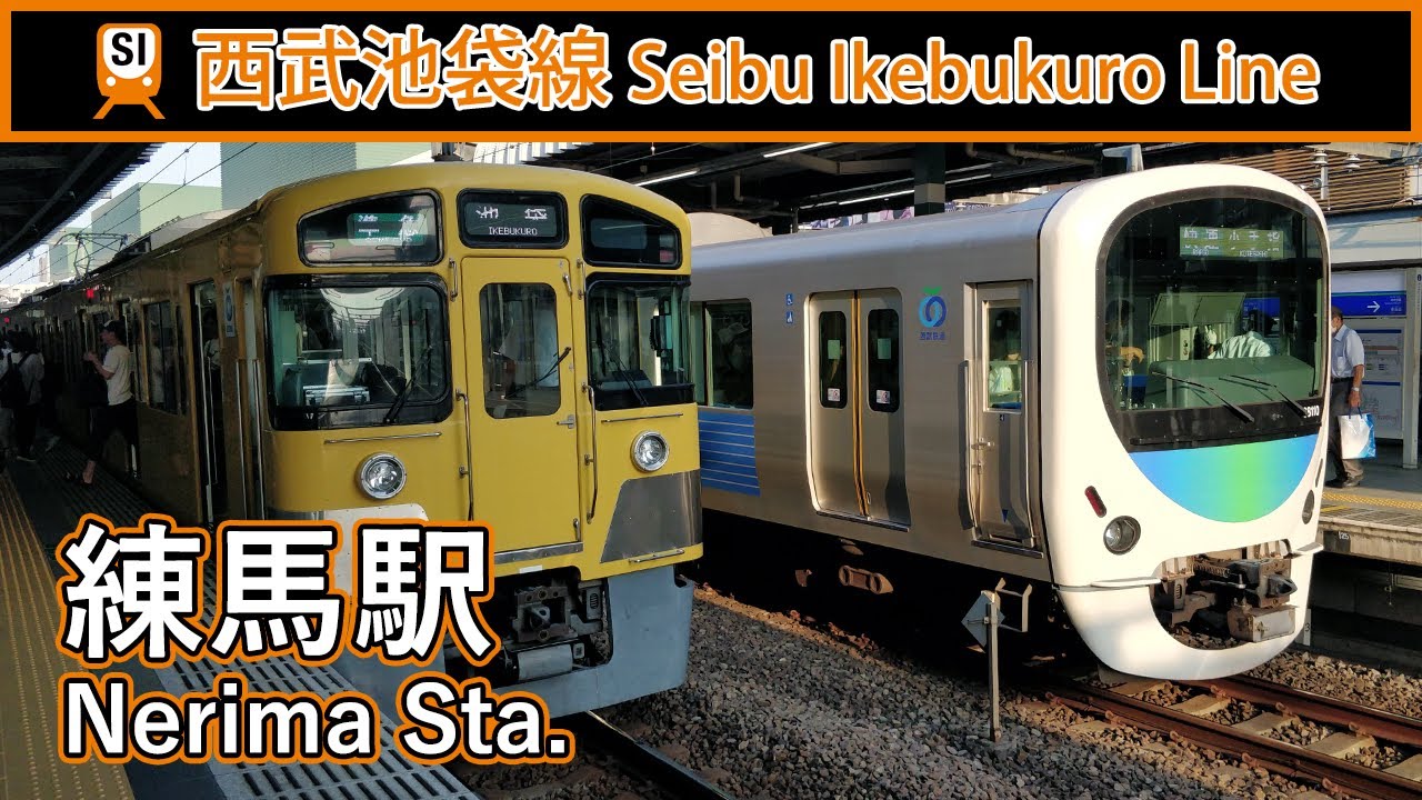 🚉 Trains at Nerima Station of Seibu Ikebukuro Line 西武練馬駅 - YouTube