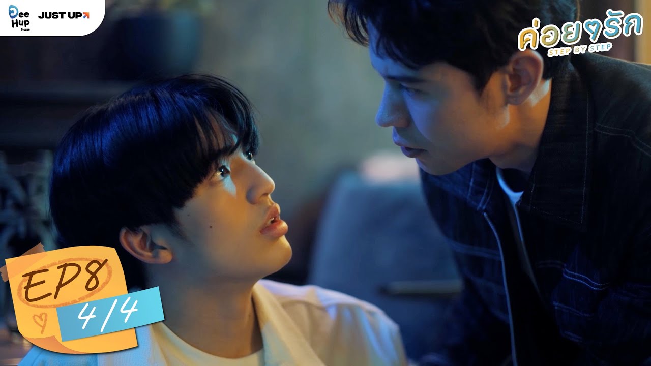 ค่อย ๆ รัก Step By Step | EP.8 (4/4) | [ ENG Sub ] - YouTube