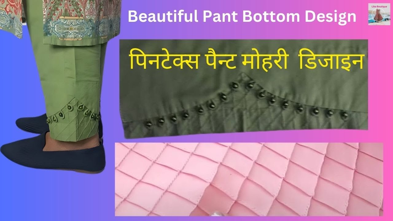 Beautiful Pant Bottom Design /Pant Mohri Design /पिनटेक्स पैन्ट मोहरी ...