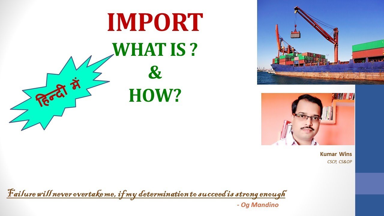 Import What and How - YouTube