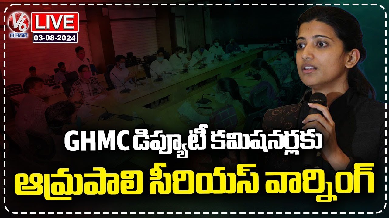 LIVE: GHMC Commissioner Amrapali Serious Warning To Deputy Commissioners | V6 News - YouTube
