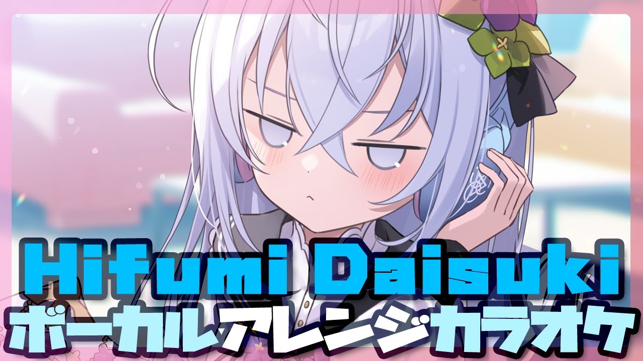 ブルーアーカイブ】Hifumi Daisuki (Peroron Happy nekomix) inst ver.【ブルアカアレンジ ...