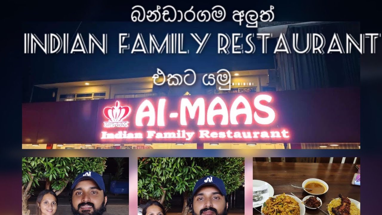 බණ්ඩාරගමට අලුතෙන්ම ආපු ඉන්දියන් රෙස්ට්ටූරන්ට් එකට ගිය ගමන | Al-maas ...