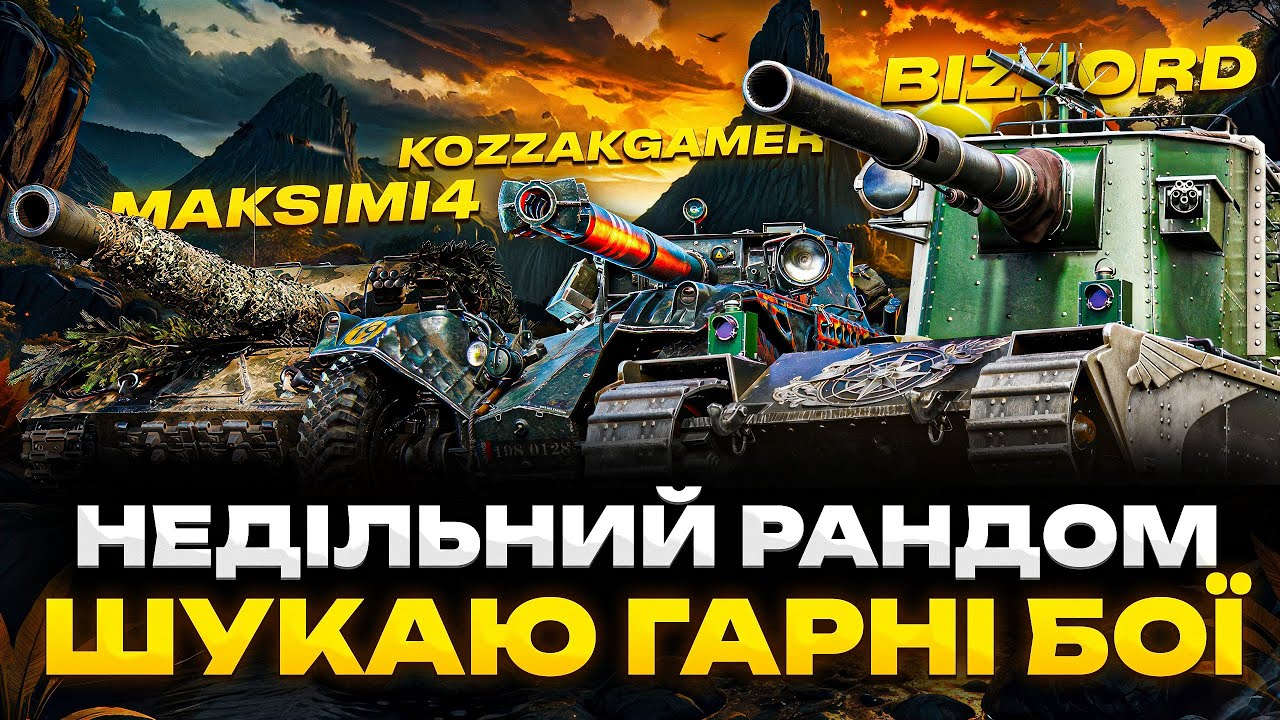 МИСЛИВЦІ ВИХОДЯТЬ НА ПОЛЮВАННЯ - НЕДІЛЬНИЙ РАНДОМ РАЗОМ З @maksimi4_ua ...