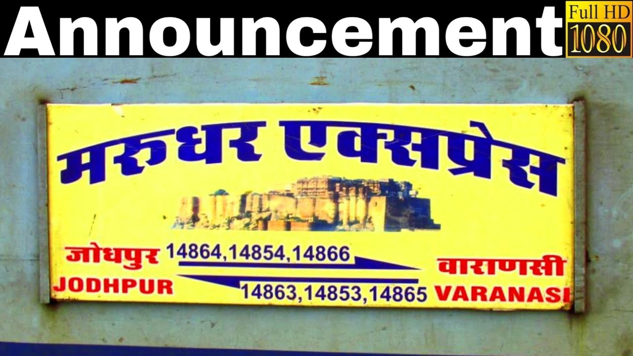 Announcement of Marudhar Express at Varanasi Junction - YouTube