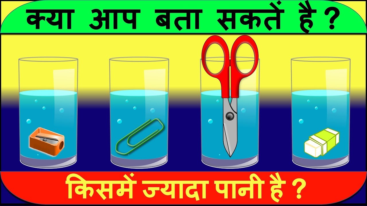 पहेलियाँ / Paheliyan in Hindi with answer/ Puzzle in Hindi /Paheliyan ...