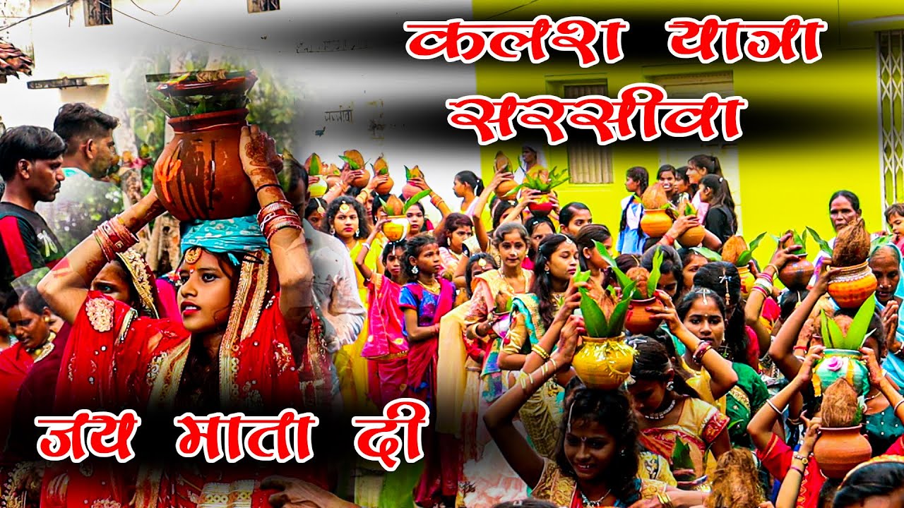 KALSHA YATRA SARSIWA 2022 NAVRATRI SPECIAL - YouTube