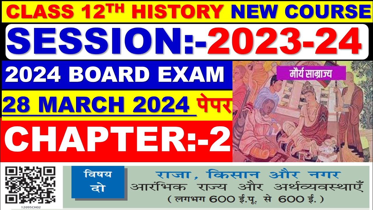 class 12 history chapter 2 राजा किसान और नगर session 2023-24 full ...