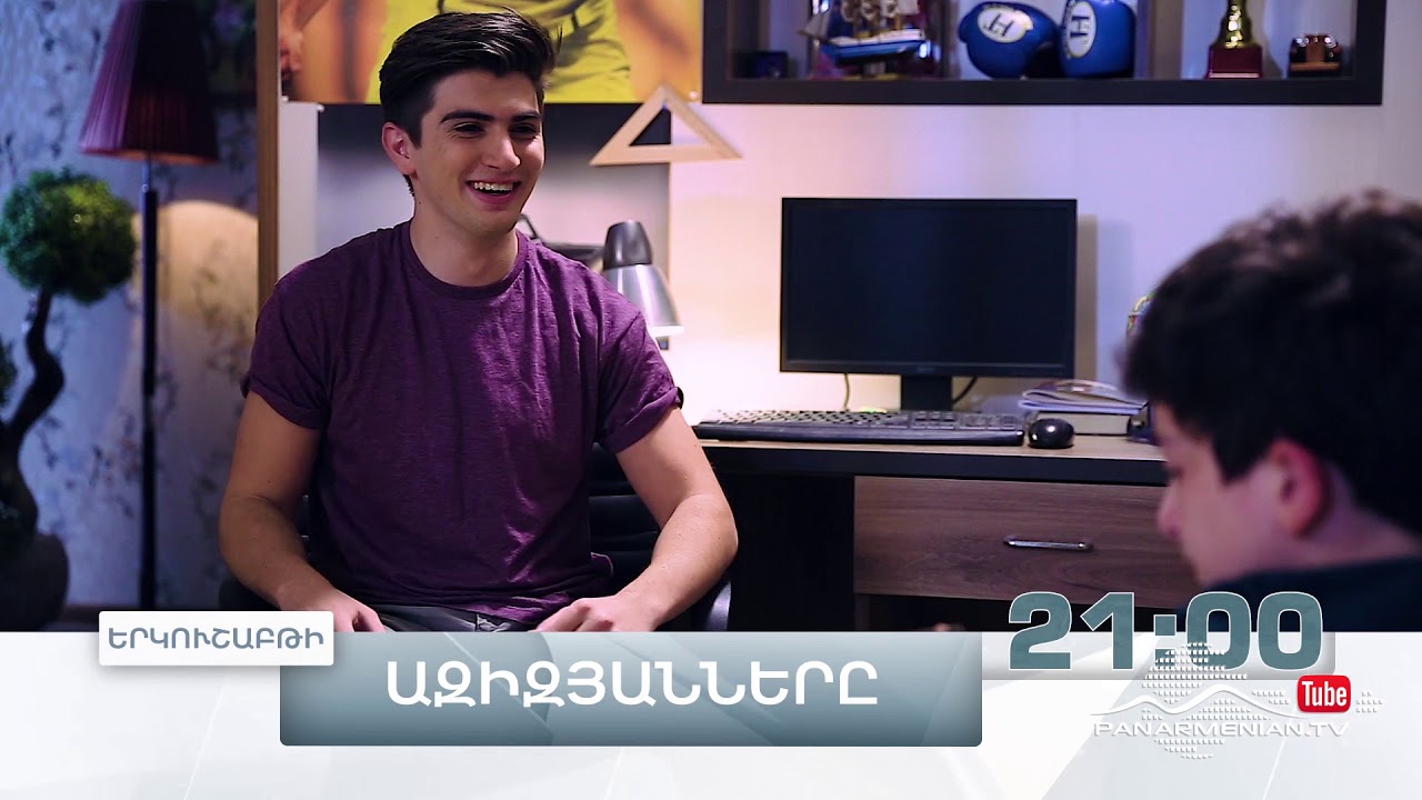 Ազիզյանները 3, Սերիա 3, Երկուշաբթի 21:00 / Azizyans / Azizyanner - YouTube