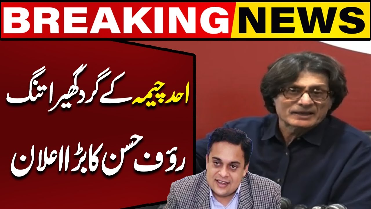 Ahad Cheema in Big Trouble | Raoof Hassan Big Announcement | CapitalTv ...