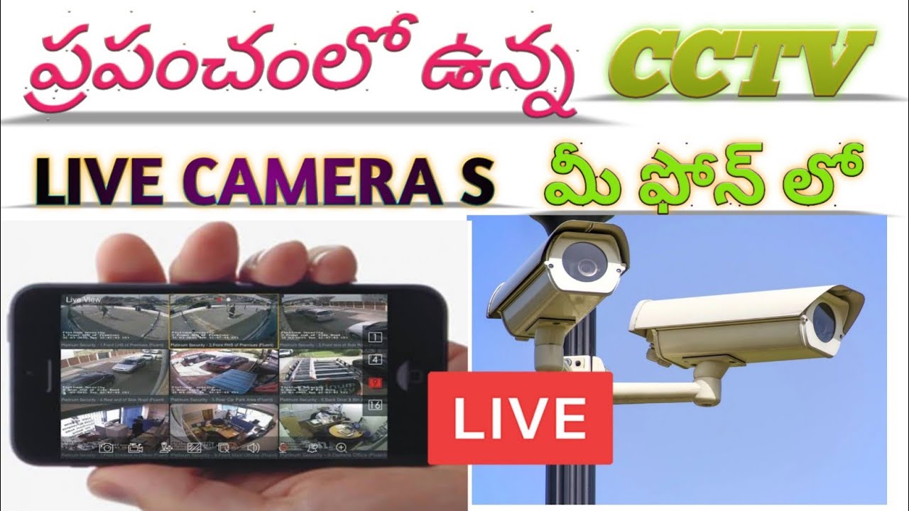 cctv live in world wide |how to show cc camera in mobile| By satish ...