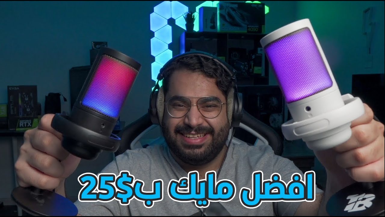 افضل مايك RGB احترافي ب25$ فقط🫡 - YouTube
