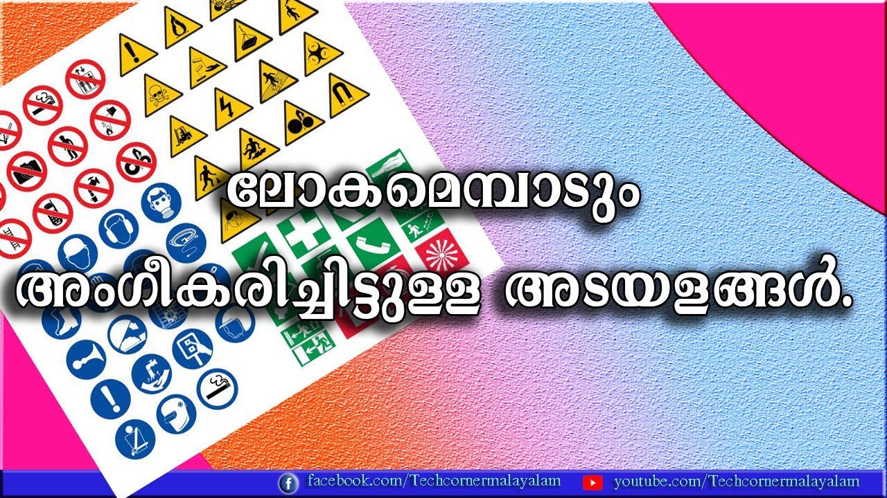 Signs that Recognized Worldwide - YouTube