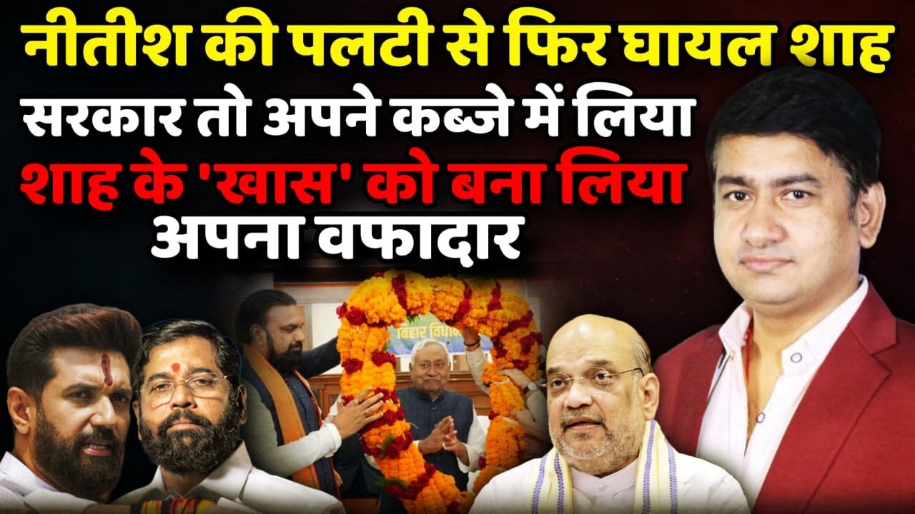 Bihar Election Result 2025 | Rahul Gandhi | Nitish Kumar | Tejashwi ...
