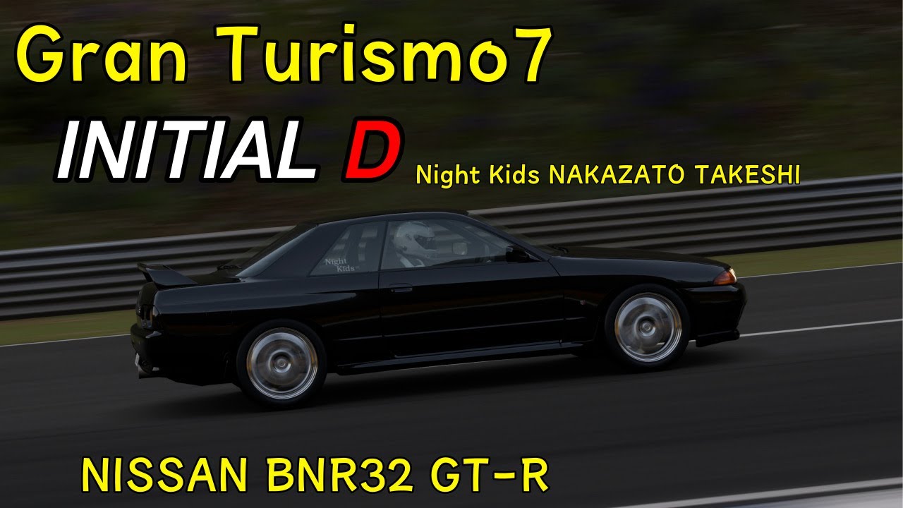 이니셜D | INITIAL D | TAKESHI | R32 GTR | NIGHT KIDS | GRAN TURISMO7 - YouTube