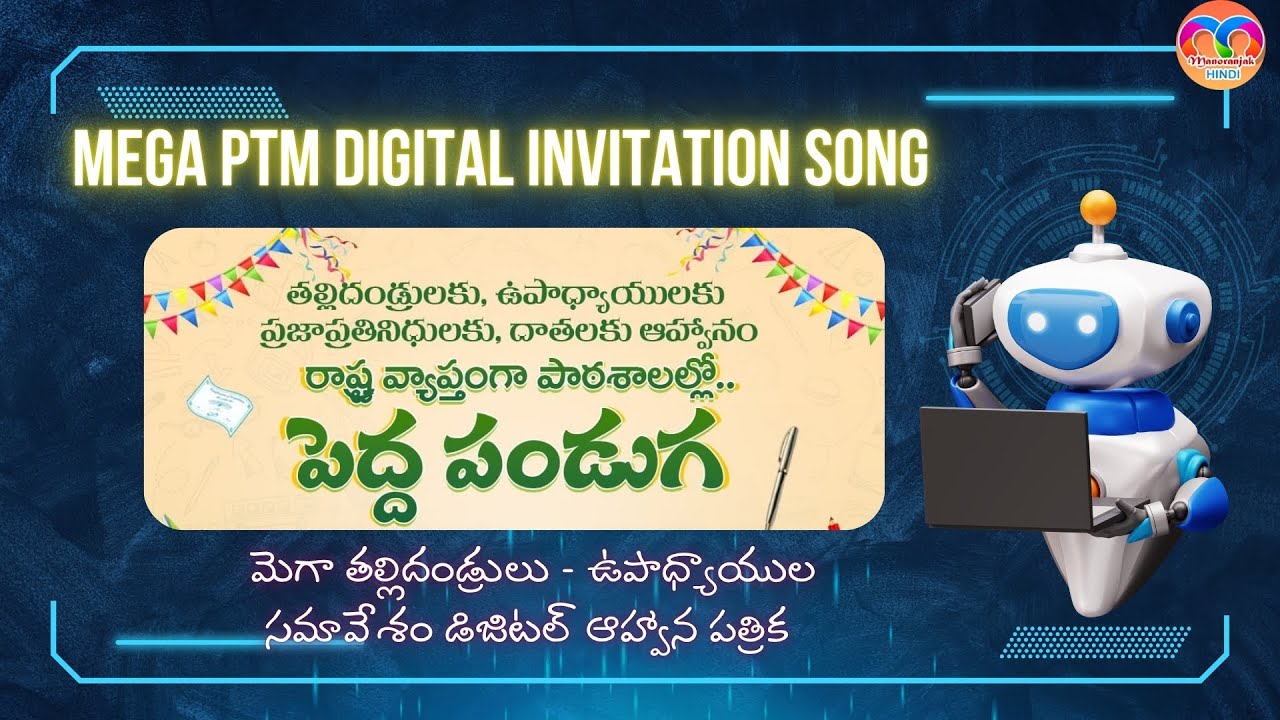 MEGA PTM (2.0) WELCOME SONG || MEGA PARENT TEACHER MEETING DIGITAL ...
