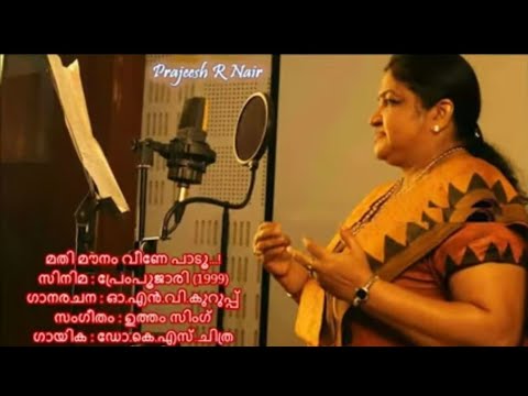 Mathi Mounam Veene Paadoo...! Prem Poojari (1999). (Prajeesh)| The ...