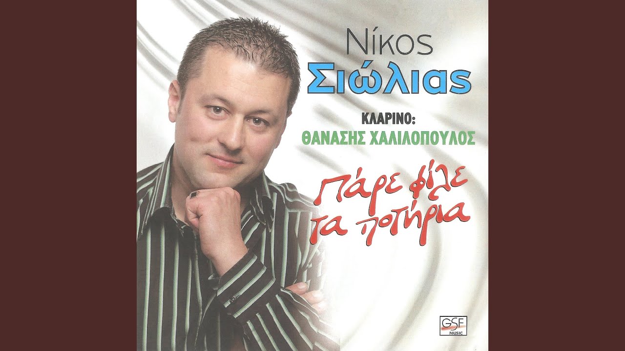 Στα σταυροδρόμια της ζωής - YouTube