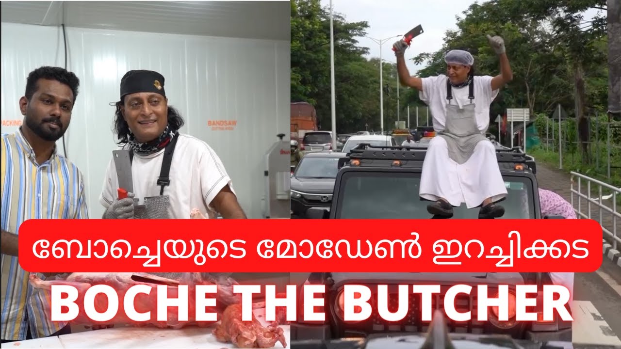 ബോച്ചെയുടെ മോഡേൺ ഇറച്ചിക്കട | Calicut | Boche The Butcher - YouTube
