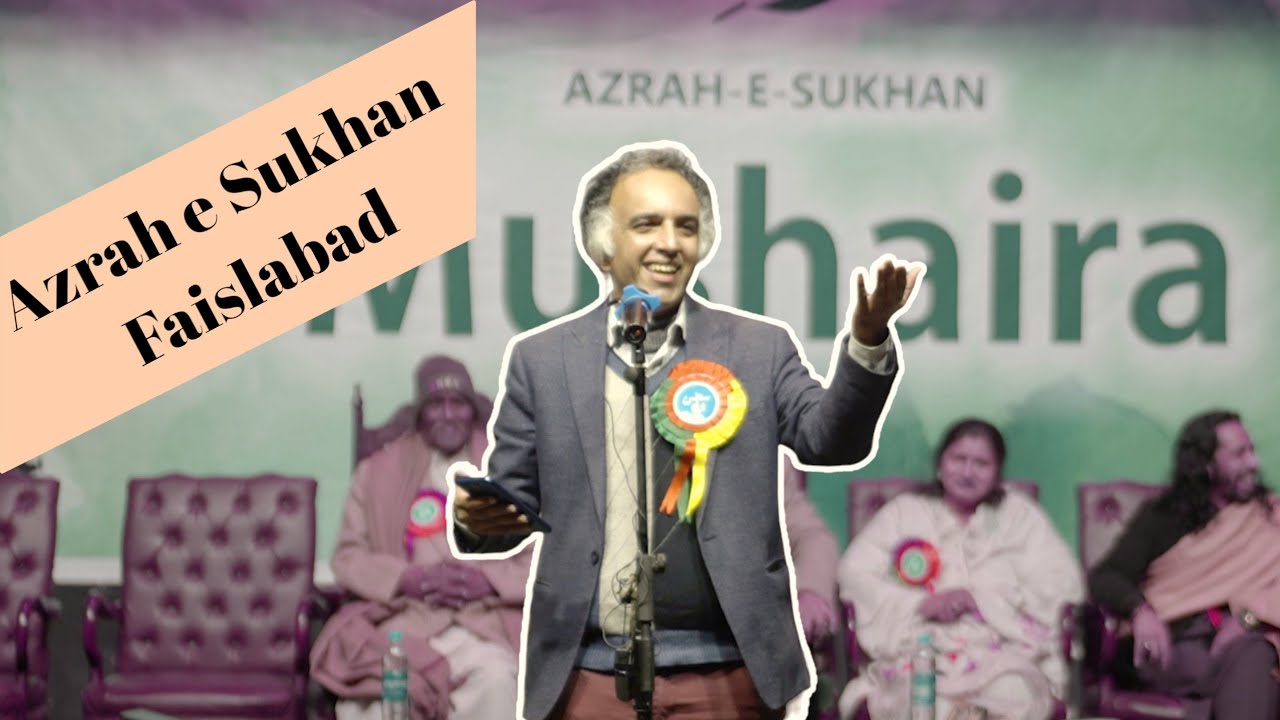 Ahmad Saeed | Azrah e Sukhan Mushaira 2024 | Faisalabad | Latest Urdu ...