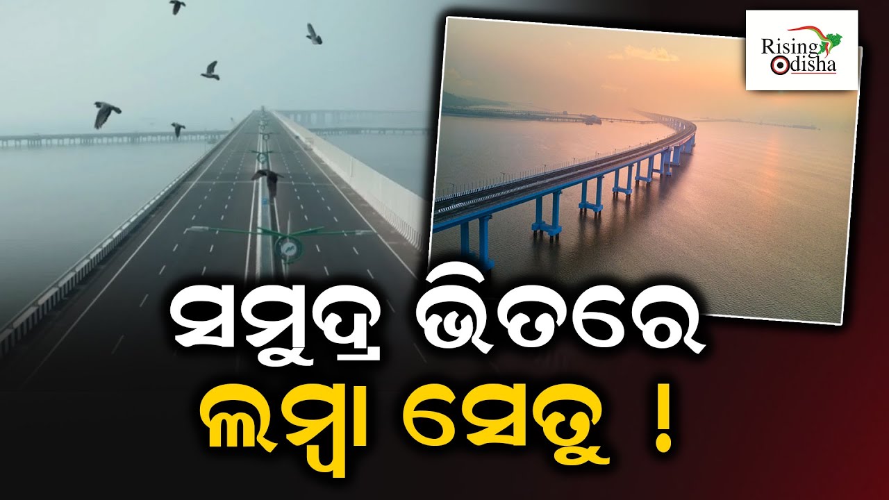 Atal Setu Bridge Inauguration: India's Longest Sea Bridge 'Mumbai Trans ...