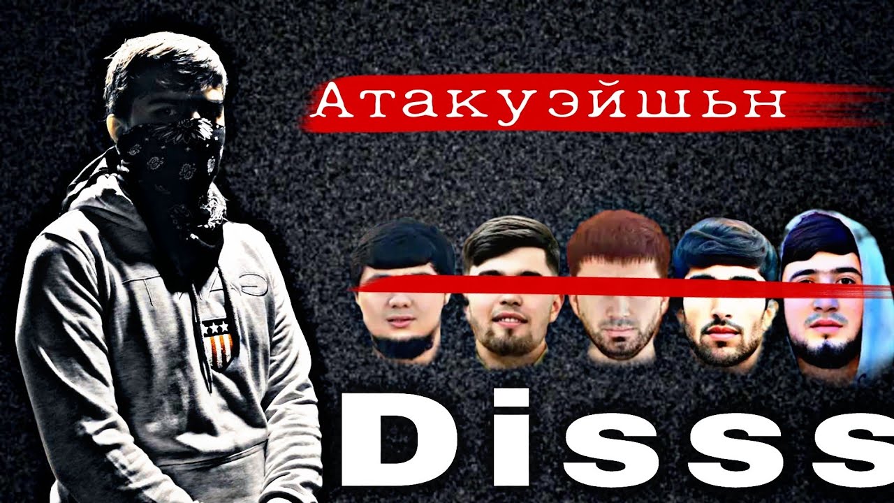 Sad - АТАКУЭЙШЬН (Diss) 2024 - YouTube