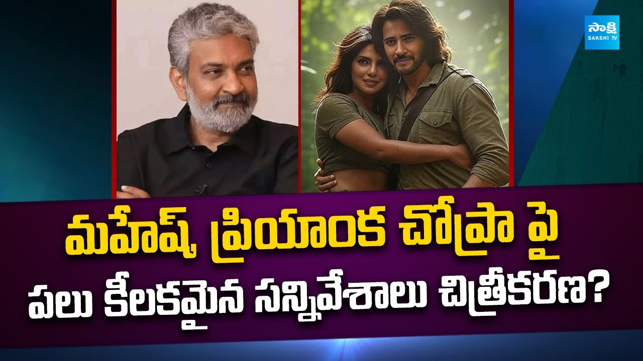 SSRMB Movie Shooting Updates | Mahesh Babu | SS Rajamouli | Priyanka ...