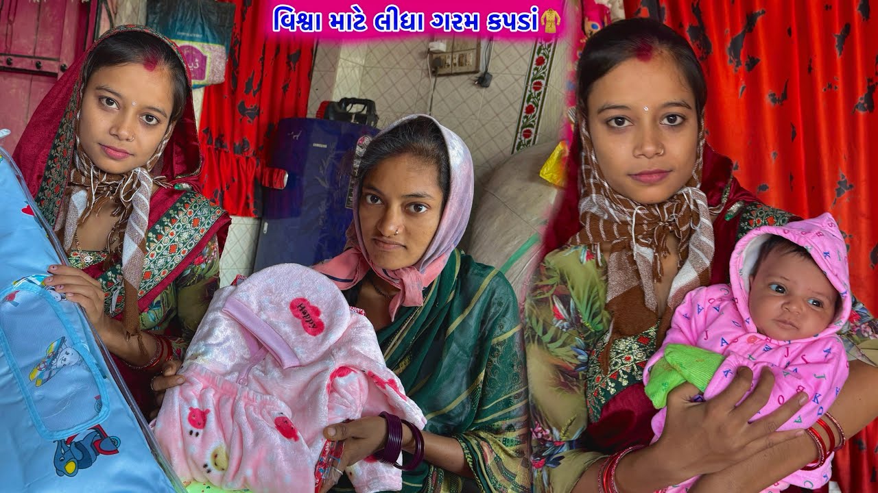 વિશ્વા માટે લીધા ગરમ કપડાં // Vishva Mate Lidha Garam Kapada , Thandi ...