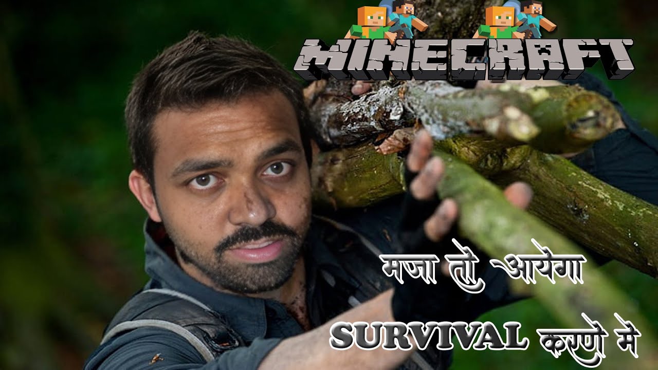PLAY MINECRAFT SURVIVAL SERIES WITH ME | मराठी STREAMER | MINECRAFT ...