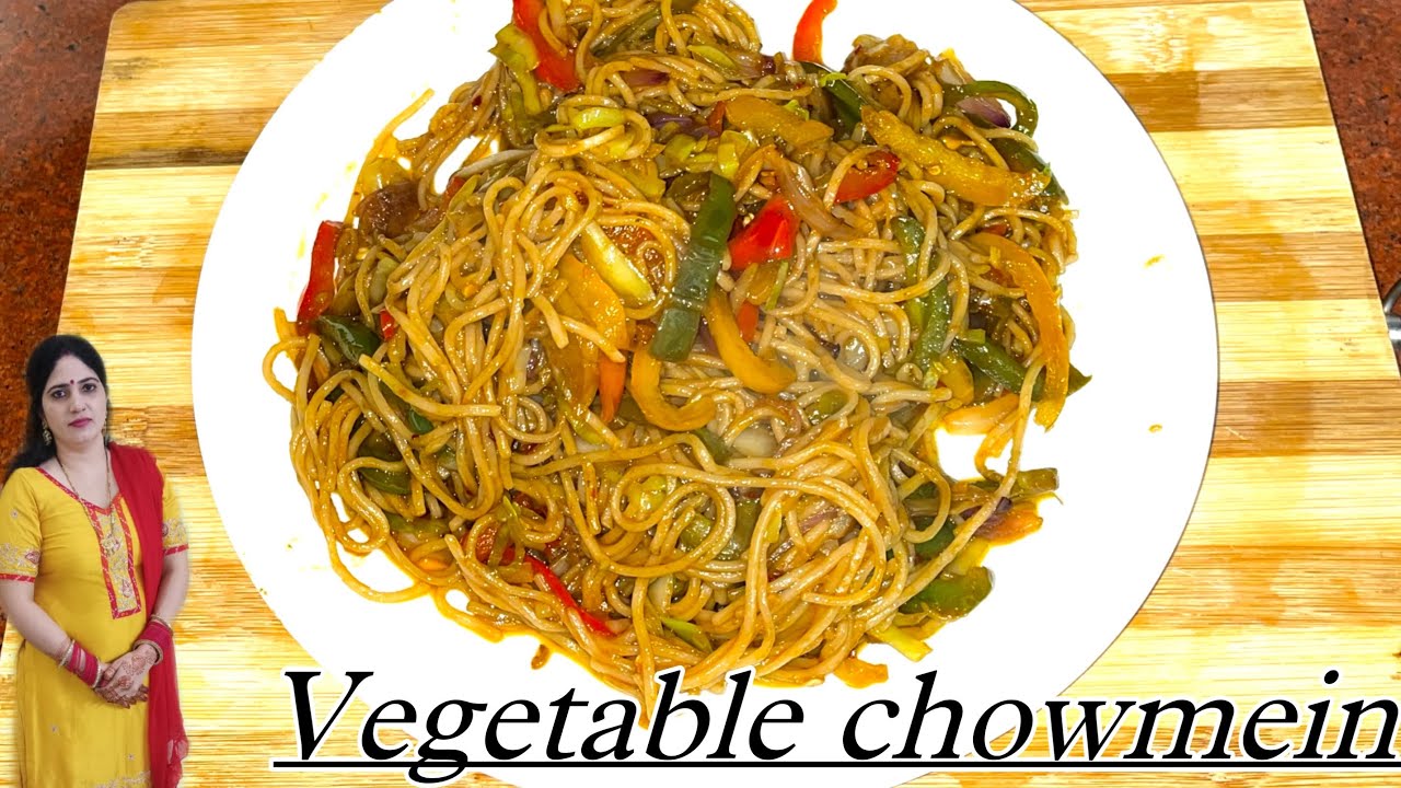 Veg chowmein easy recipe || वेज चाऊमीन ऐसे बनाएँ || how to make veg ...