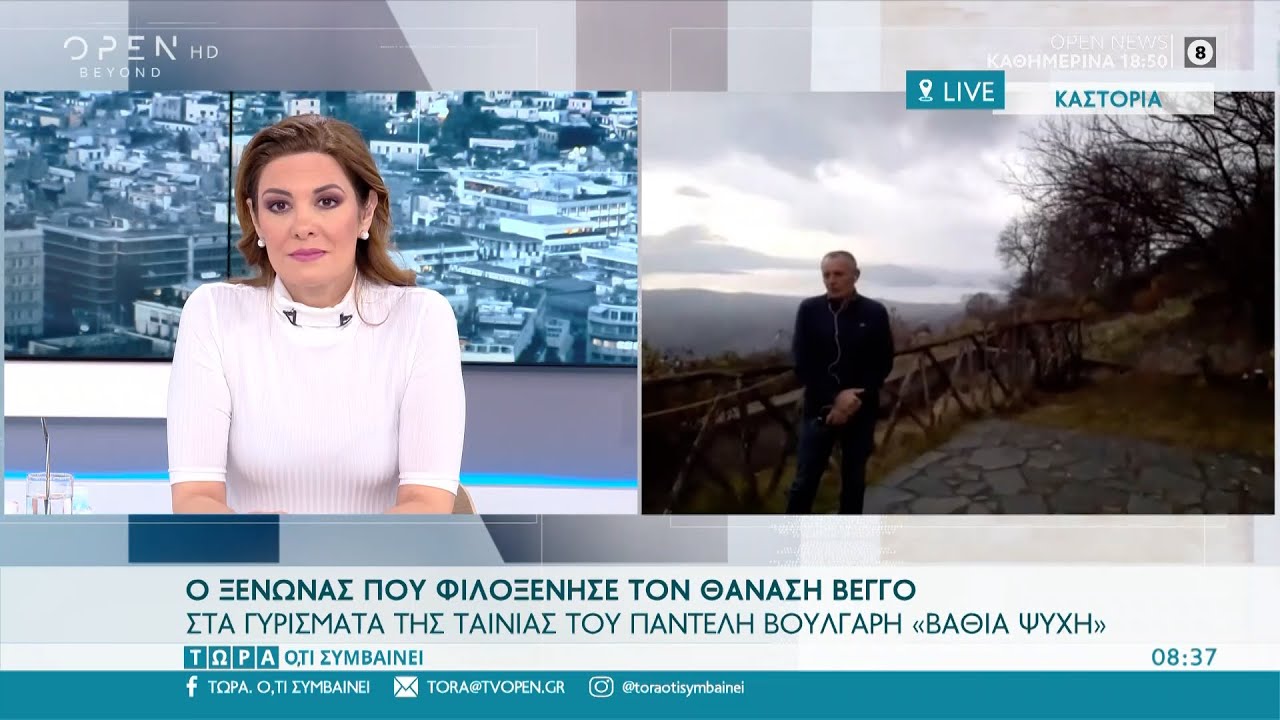 Καστοριά: Ο τηλεθεατής που μας δείχνει την υπέροχη θέα στη λίμνη | Τώρα ...