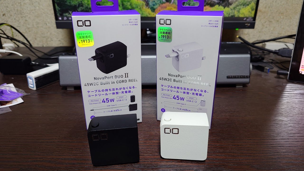 CIO NovaPort DUO II 45W2C Built in CORD REELがついに届いたので開封します。最高です。 - YouTube