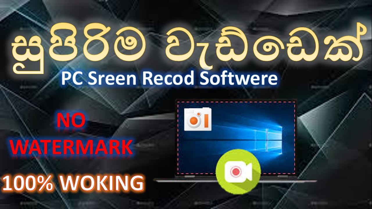 The Super Screen Recorder Software | How To Ocam Fro PC | Sinhala ...