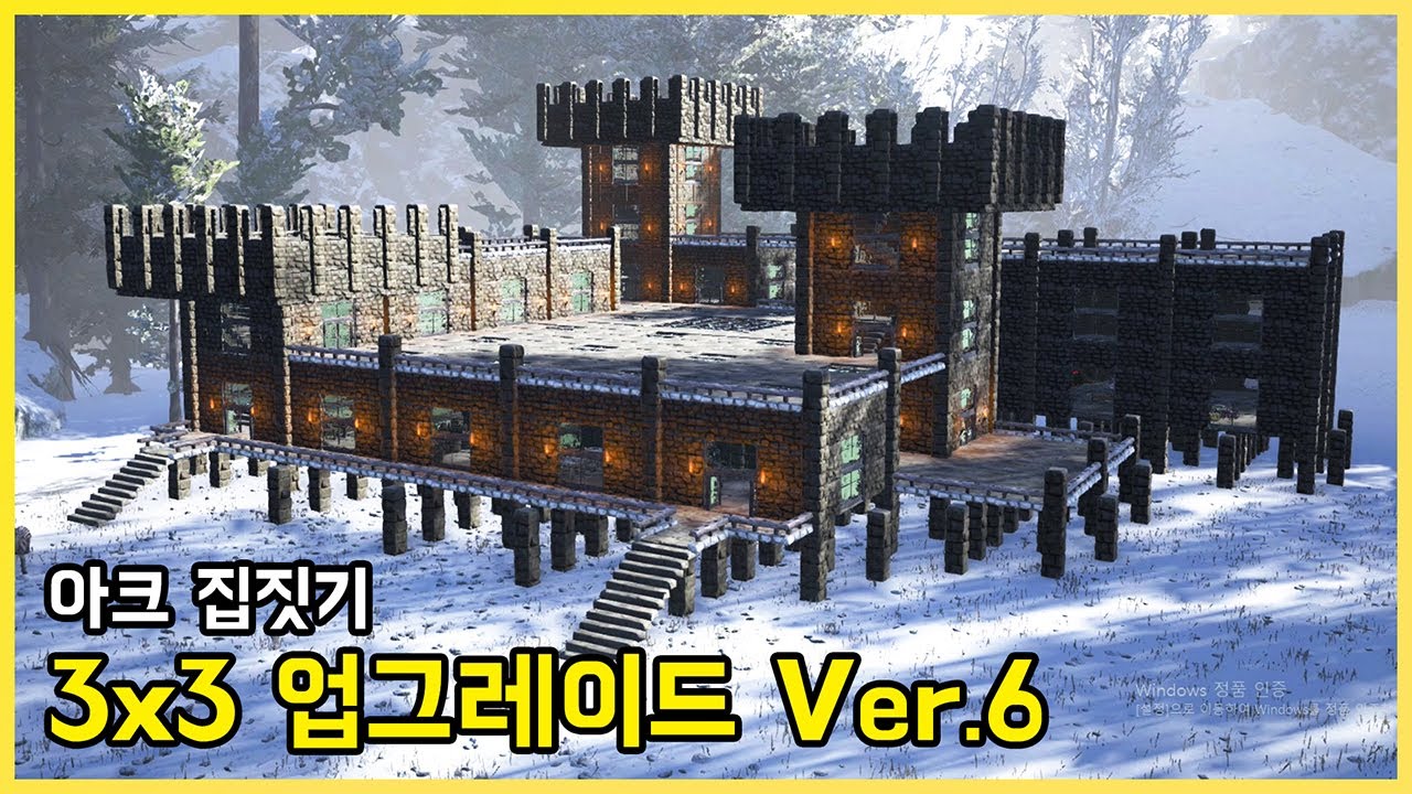 3x3 업그레이드 건축 6편 - 아크 제네시스 집짓기(ARK Genesis Build) - YouTube