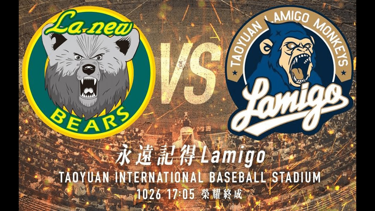 [MLB 2K CPBL] Lanew vs Lamigo #棒球 #中華職棒 #baseball #cpbl #lamigo #lanew #王柏融 #張誌家 #林智勝 #陳金鋒 #林立 ...