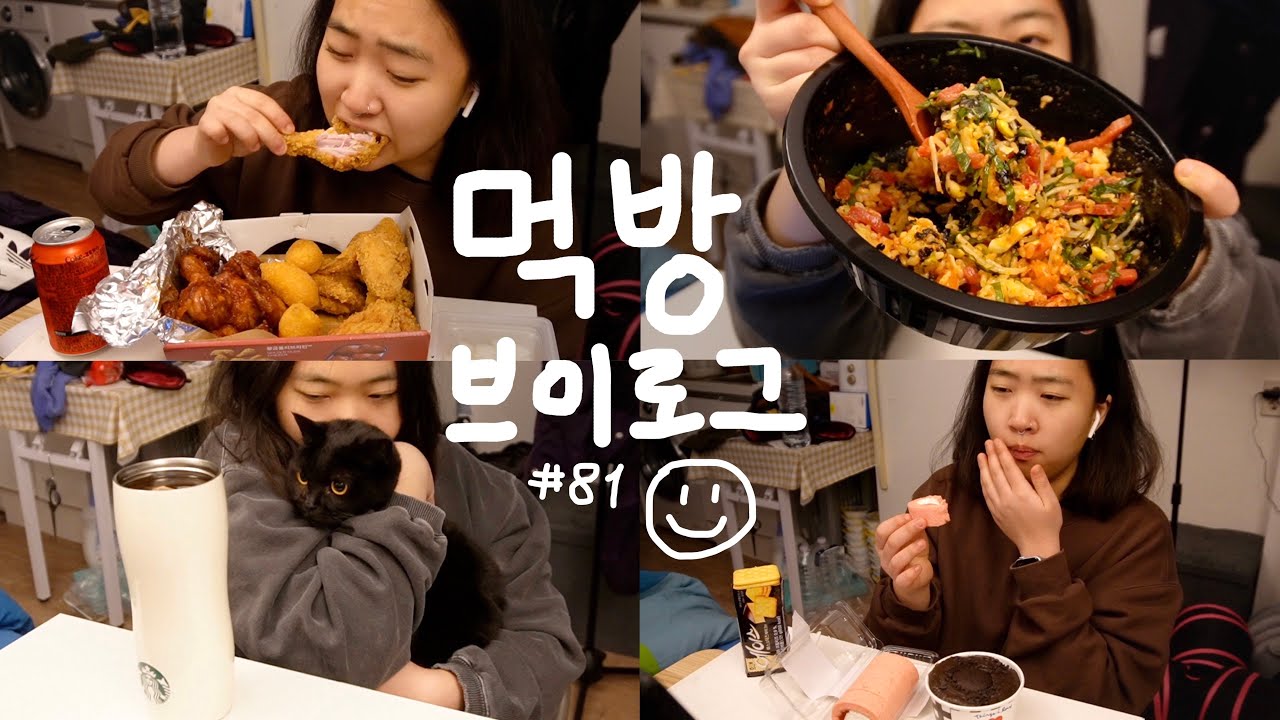 여자분들은 배민 할인 참고해서 손해보지 마시길 Bbq치킨 황금올리브 황금알치즈볼 육회비빔밥 코코로카라 초코브레드푸딩 연세우유