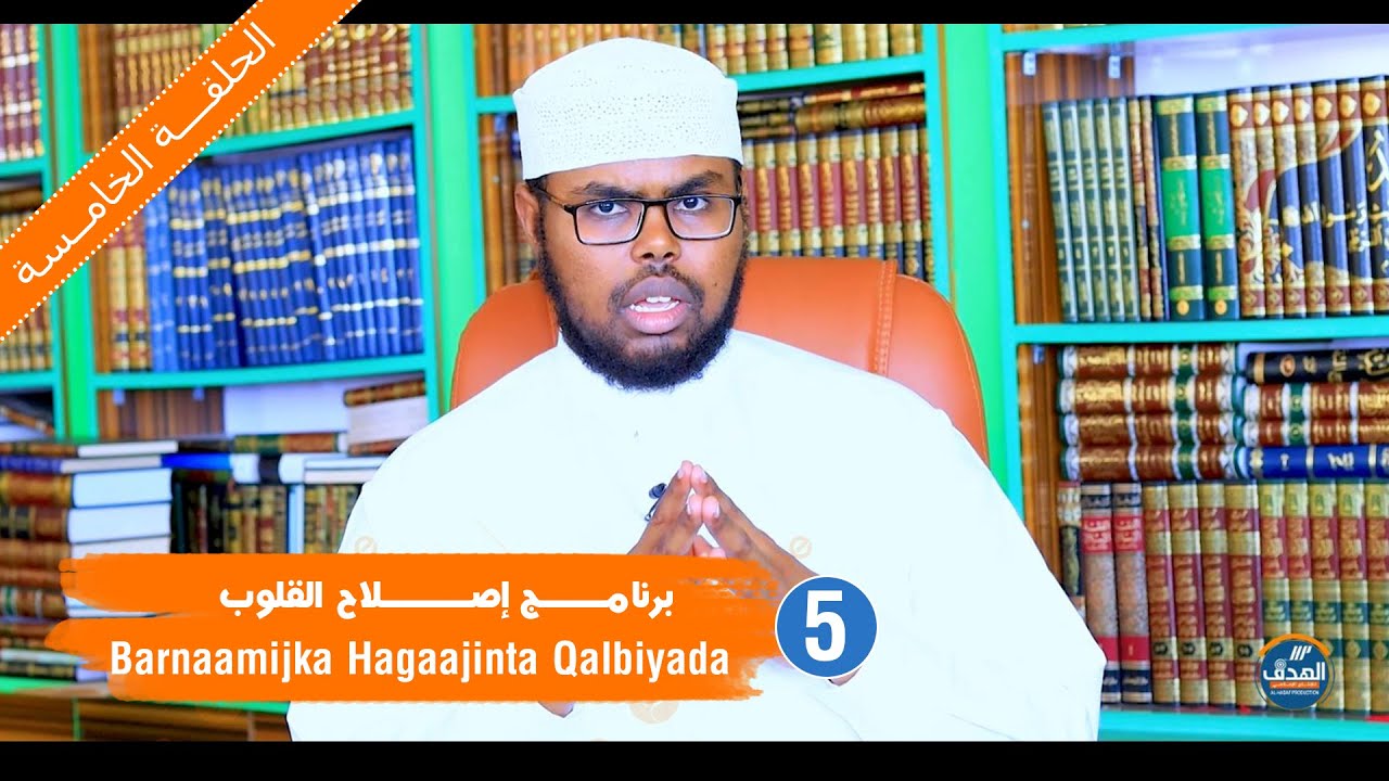 𝐁𝐚𝐫𝐧𝐚𝐚𝐚𝐦𝐢𝐣𝐤𝐚 𝐇𝐚𝐠𝐚𝐚j𝐢𝐧𝐭𝐚 𝐐𝐚𝐥𝐛𝐢𝐲𝐚𝐝𝐚- Fadhiga 5aad - YouTube