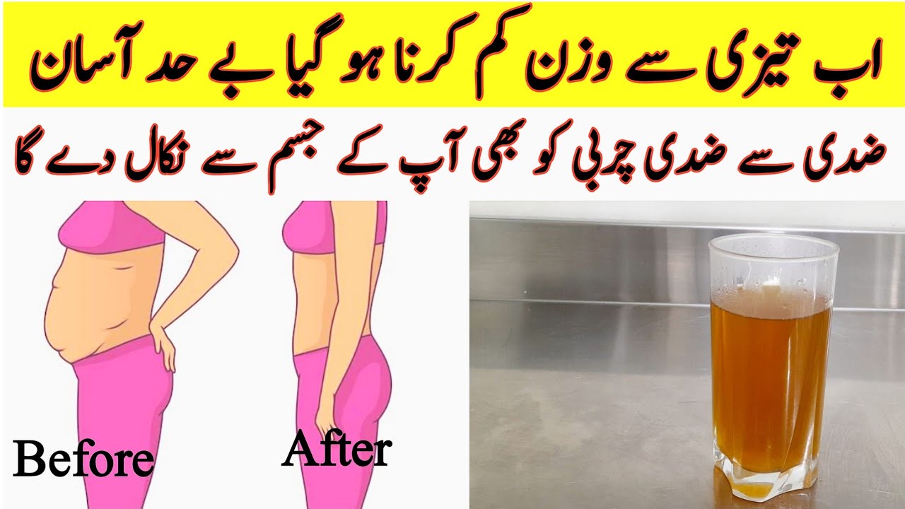 Magical Fat Cutter Tea To Lose Weight Fast | Reduce Weight Without Diet ...
